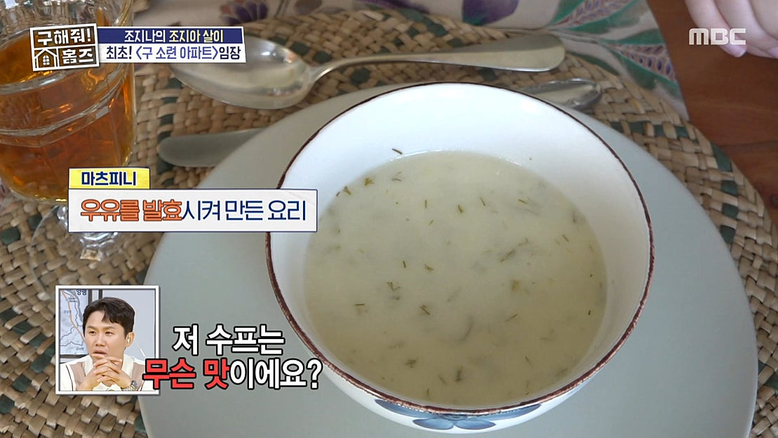 박나래가 감동한 환영 인사🎉 동치미+사골 맛의 수프🍲, MBC 250717 방송 - 네이버 TV