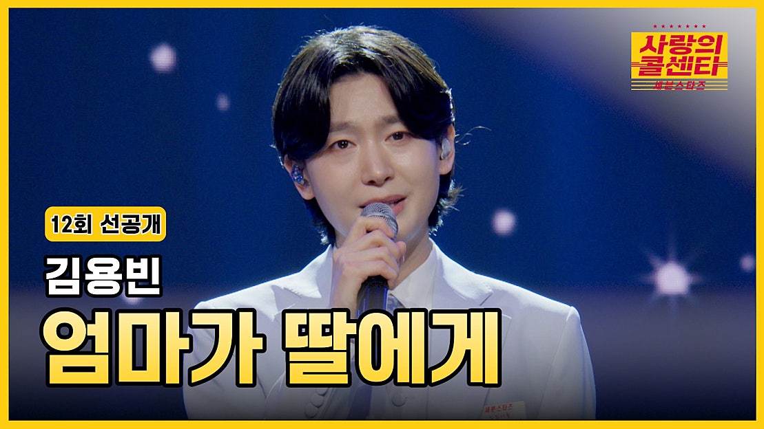 [선공개] 사랑하는 엄마에게 TV CHOSUN 250717 방송 - 네이버 TV