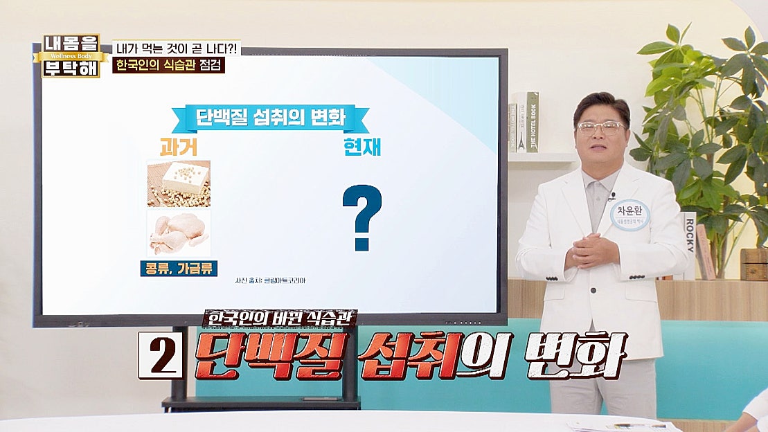 유병장수 현대인💥 원인은 과거와 달라진 '식탁 위'에 있다? | JTBC 250717 방송 - 네이버 TV