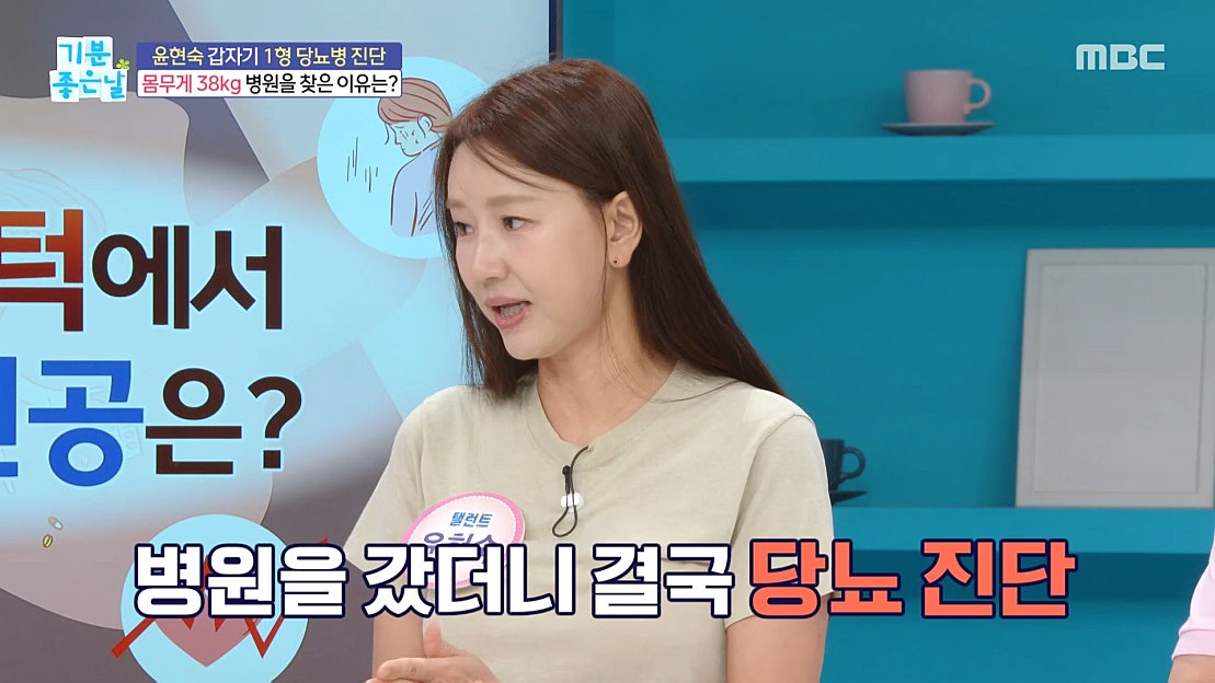 급격한 체중 감소로 몸무게 38kg, 병원의 진단은?, MBC 250717 방송 - 네이버 TV