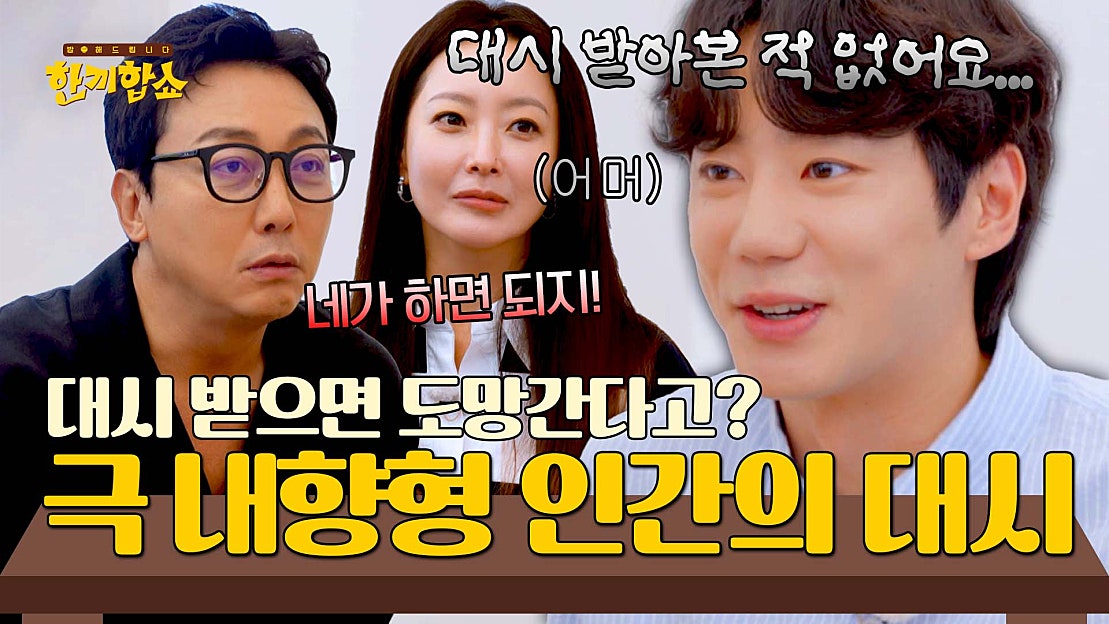 도망갈 것 같은데..(⑉＞_＜⑉) 내향형 인간 이준영의 소심 대시법(?) | JTBC 250717 방송 - 네이버 TV