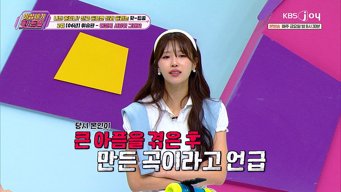 큰 아픔을 겪은 후 실화를 모티브로 만든 곡 이승환 - 어떻게 사랑이 그래요 | KBS Joy 250718 방송 - 네이버 TV