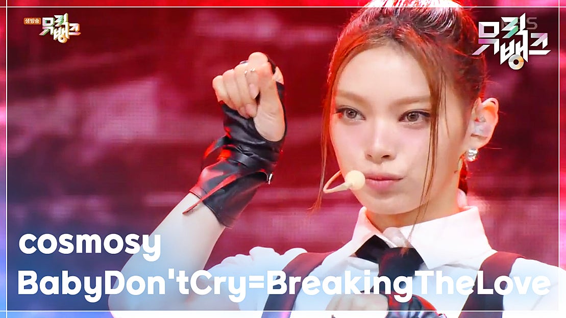 BabyDontCry=BreakingTheLove - cosmosy (코스모시) | KBS 250718 방송 - 네이버 TV