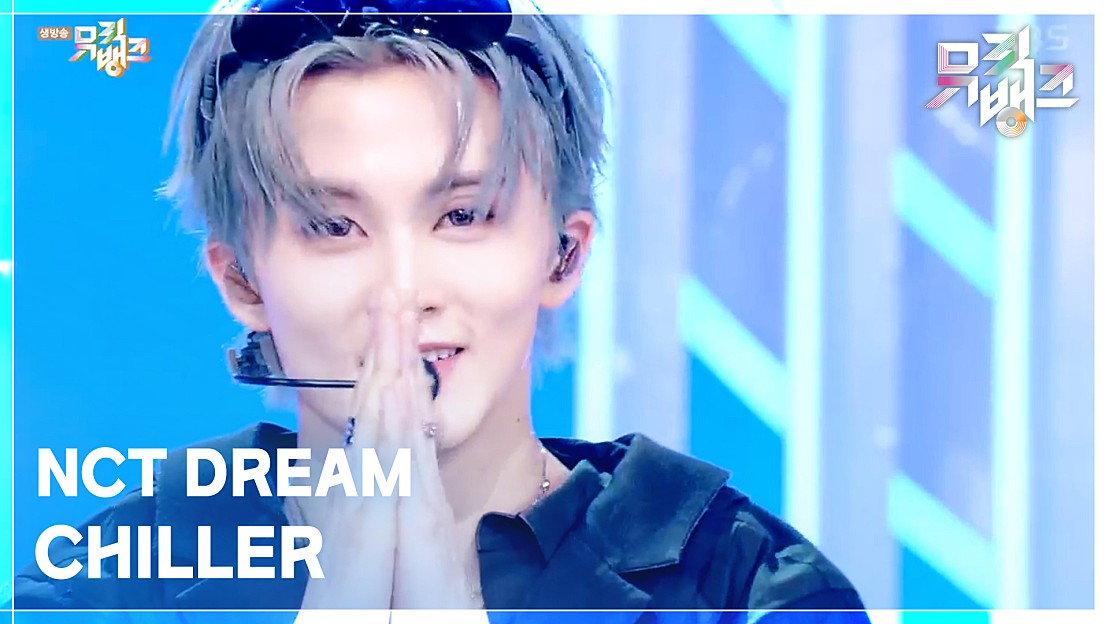 CHILLER - NCT DREAM (엔시티 드림) | KBS 250718 방송 - 네이버 TV
