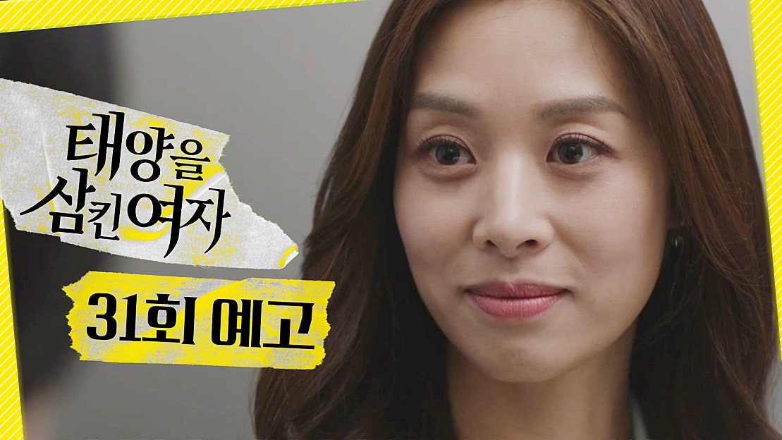 [31회 예고] ＂어떻게 알겠어요＂, MBC 250721 방송 - 네이버 TV