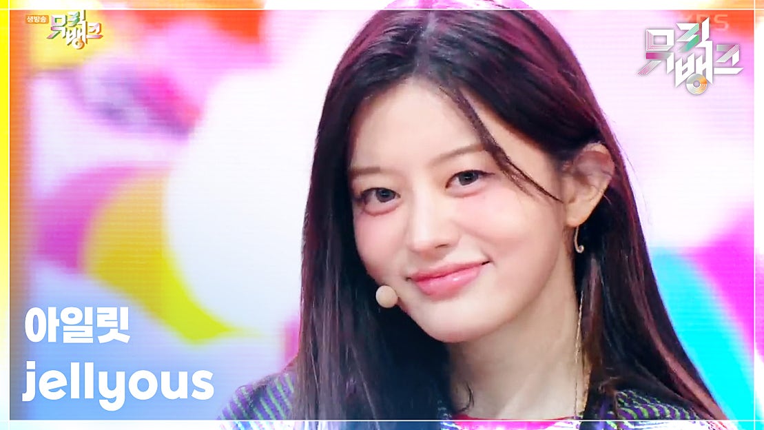 jellyous - 아일릿 (ILLIT) | KBS 250718 방송 - 네이버 TV