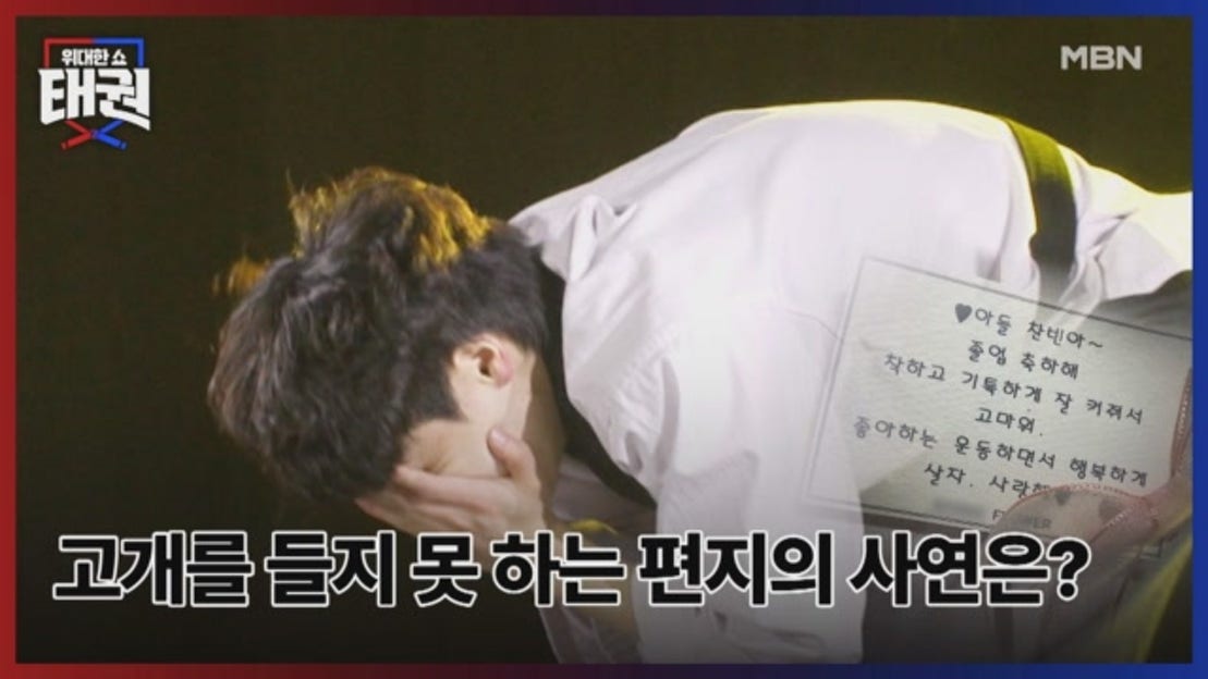 고개를 들지 못하는 편지의 사연은? MBN 250704 방송 - 네이버 TV