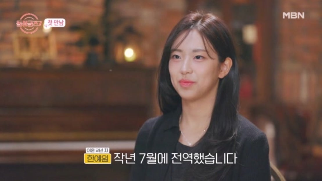 육군 장교 출신의 반전 매력 돌싱녀는? MBN 250720 방송 - 네이버 TV