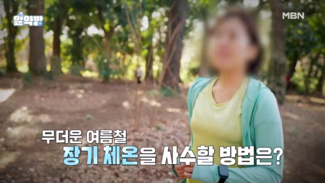 알약방 265회 미리보기 MBN 250724 방송 - 네이버 TV