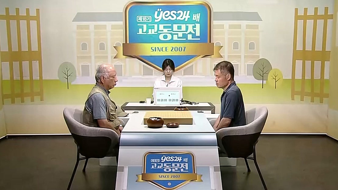 원주고등학교 vs 춘천고등학교 결승 1국 풀영상 [제18기 YES24배 고교동문전] - 네이버 TV