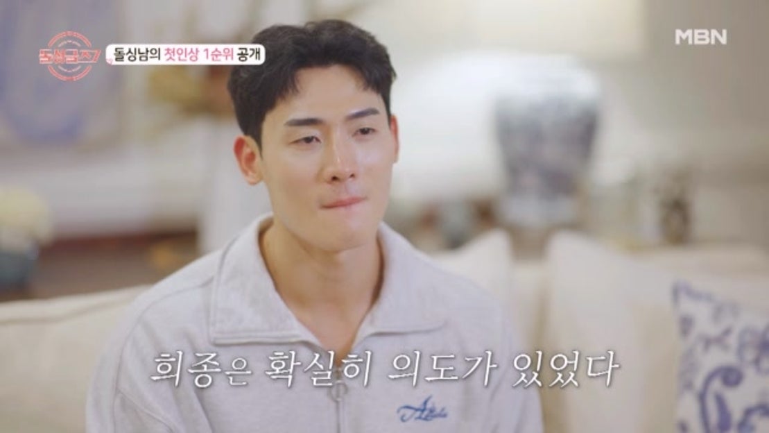 첫눈에 반한 그녀 옆으로… 오직 직진뿐인 돌싱남은? MBN 250720 방송 - 네이버 TV