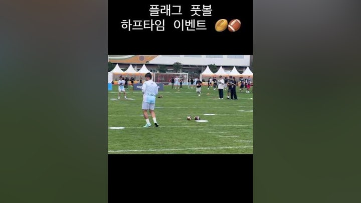 KUSF 클럽챔피언십 플래그풋볼 이벤트! - 네이버 TV