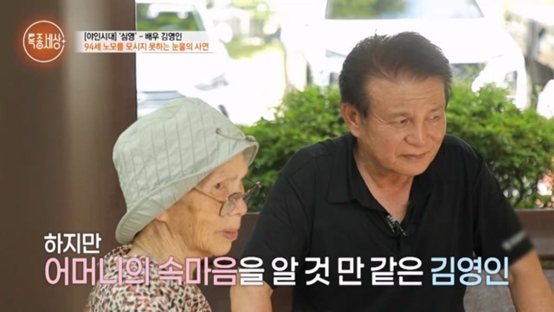 ＂내가 불효자식입니다.＂ MBN 250724 방송 - 네이버 TV