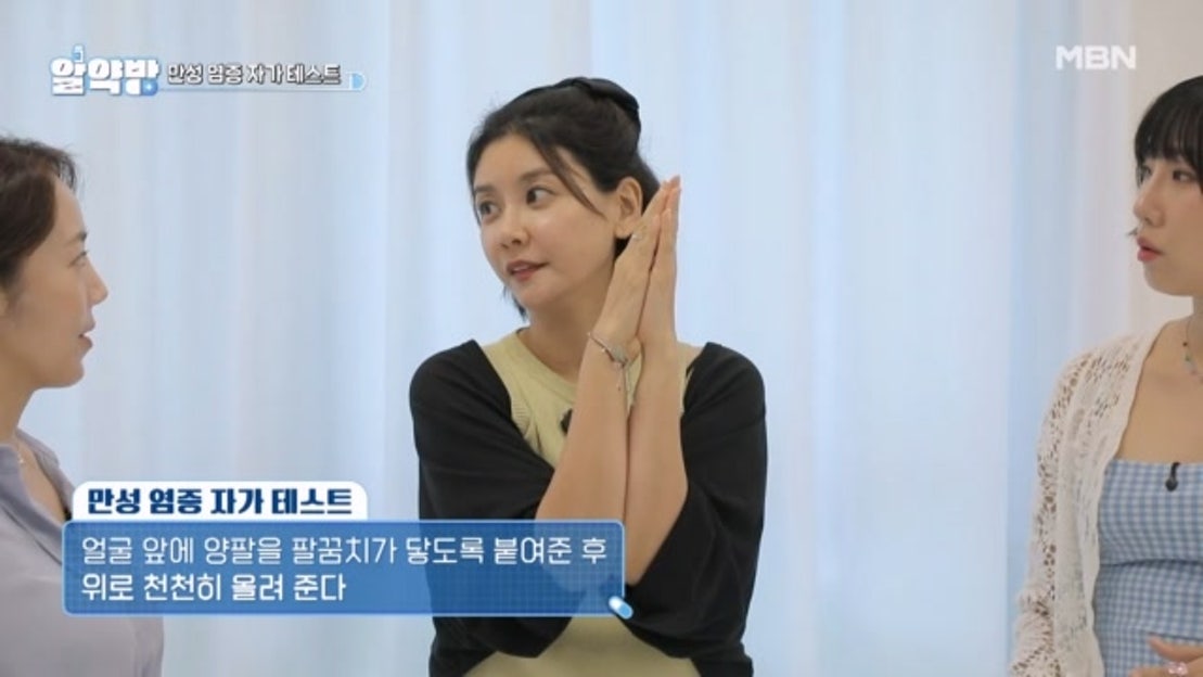 눈? 코? 입? 가수 이현영과 친구들의 건강 테스트 결과는? MBN 250724 방송 - 네이버 TV