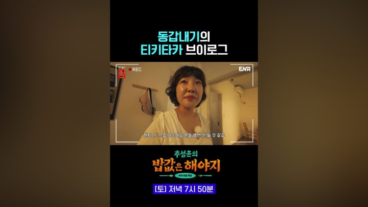 스피커 매니저 출동 [ENAㅣEBS] - 네이버 TV