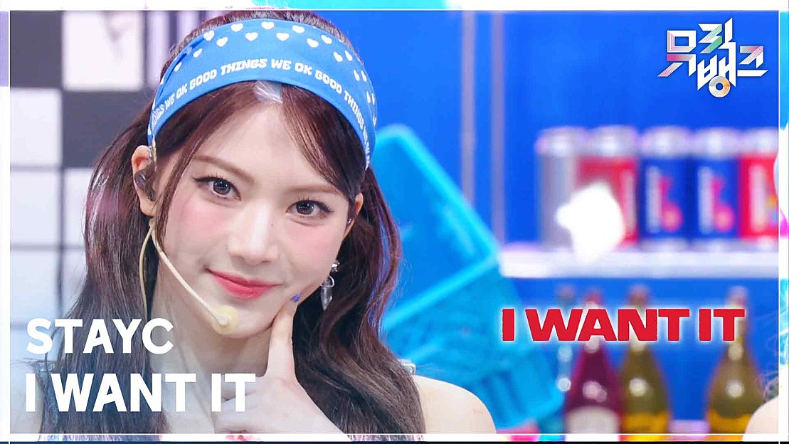 I WANT IT - STAYC (스테이씨) | KBS 250725 방송 - 네이버 TV