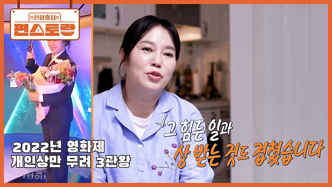 명품 배우 김금순, 어렵게 결심했던 이혼, 그리고 시작된 뜻밖의 인생 2막 “상복이 터졌어요” | KBS 250725 방송 - 네이버 TV