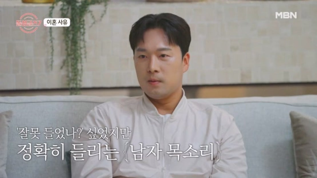내 집에서 느낀 ‘낯선 남자’의 흔적 #인형 #이혼사유 MBN 250727 방송 - 네이버 TV
