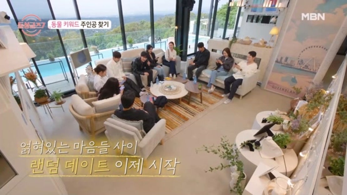 우연이 운명으로 바뀌는 순간? 랜덤 데이트 결과 공개 MBN 250727 방송 - 네이버 TV