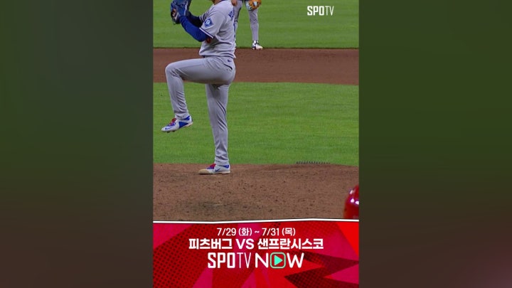 [MLB] 야마모토 7이닝 9K 쇼! 100구로 끝낸 완벽투 - 네이버 TV