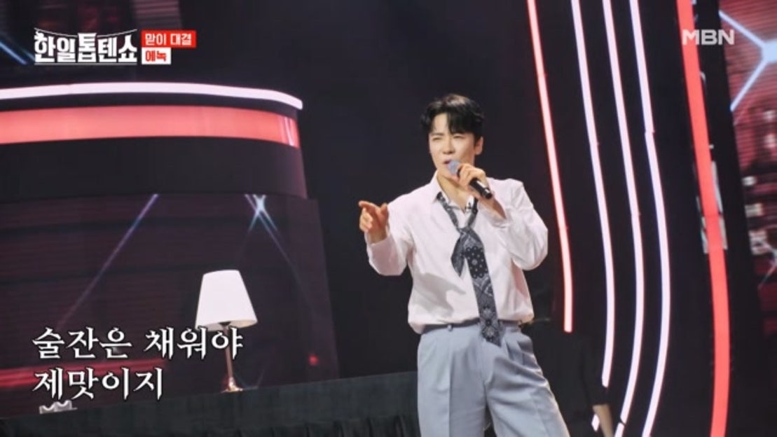 믿고 보는 퍼포 에녹~~☞☜ 에녹 ♬ 꽃, 달, 술 MBN 250729 방송 - 네이버 TV