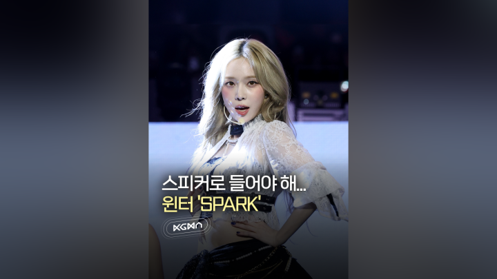 윈터 SPARK | KGMA 2024 - 네이버 TV