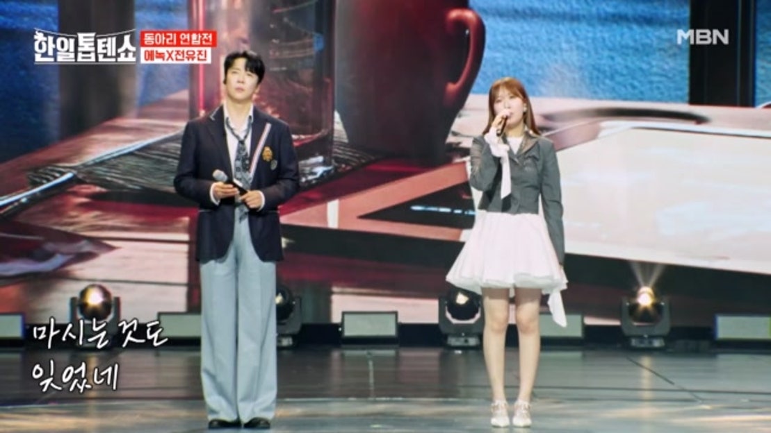 모범생 연합 찐~한 커피 감성☆ 에녹X전유진 ♬ 찻잔의 이별 MBN 250729 방송 - 네이버 TV