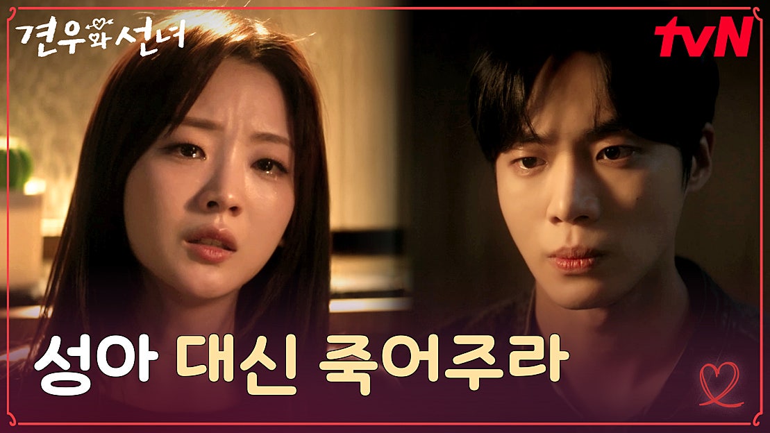 조이현 몸에서 나가고 싶다는 악귀의 눈물.. 방법을 찾으러 꿈속으로 들어간 추영우 | tvN 250729 방송 - 네이버 TV