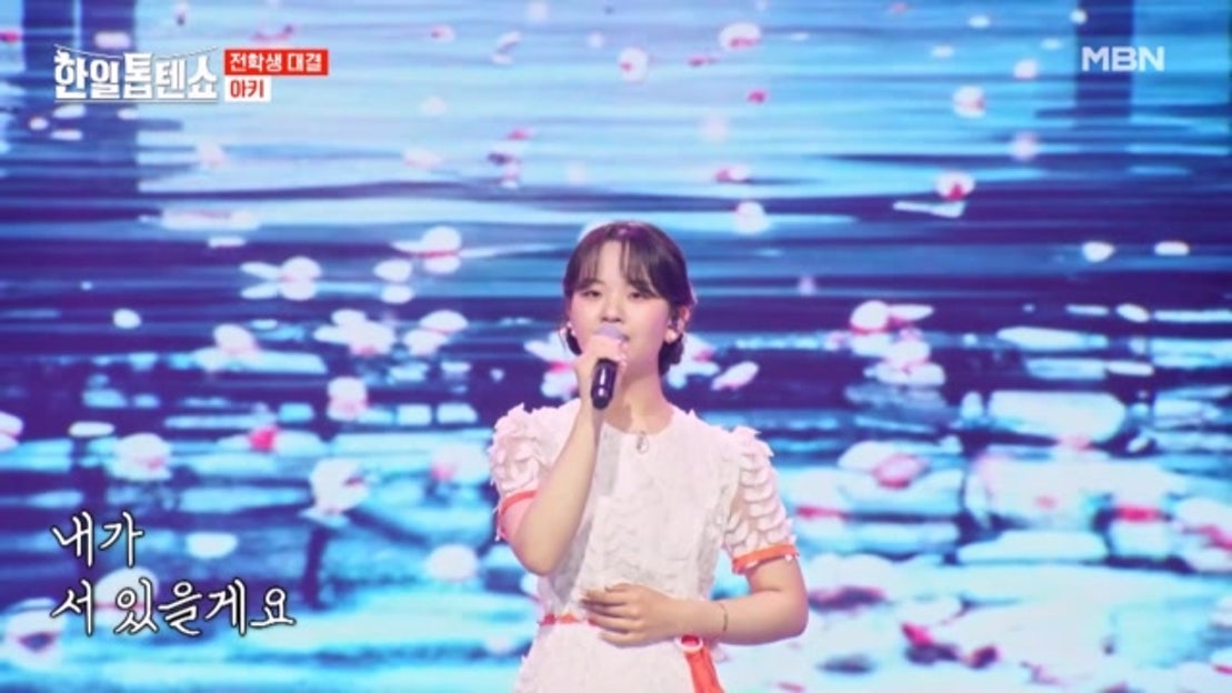 국악 감성 담아낸 무대~☆ 아즈마 아키 ♬ 약속 MBN 250729 방송 - 네이버 TV