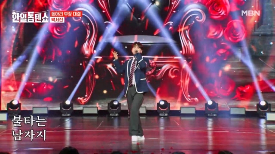 HOT 한 남자 뜨겁게 불태웠다♨ 박서진 ♬ 불타는 남자 MBN 250729 방송 - 네이버 TV