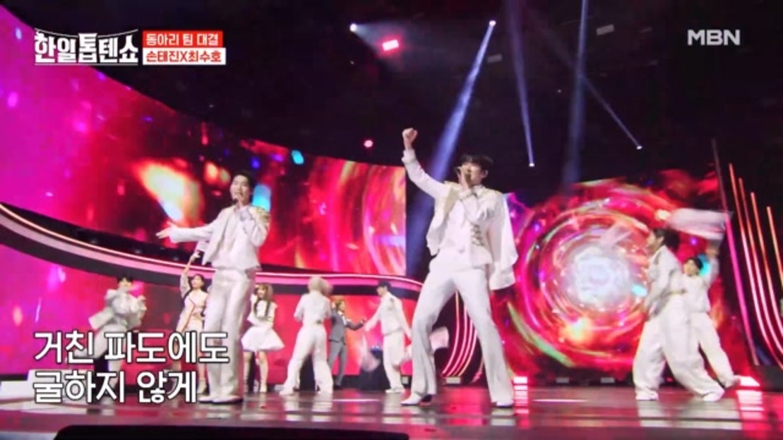 승리를 향해 달려갈거야~♪ 최수호X손태진 ♬ 질풍가도 MBN 250729 방송 - 네이버 TV