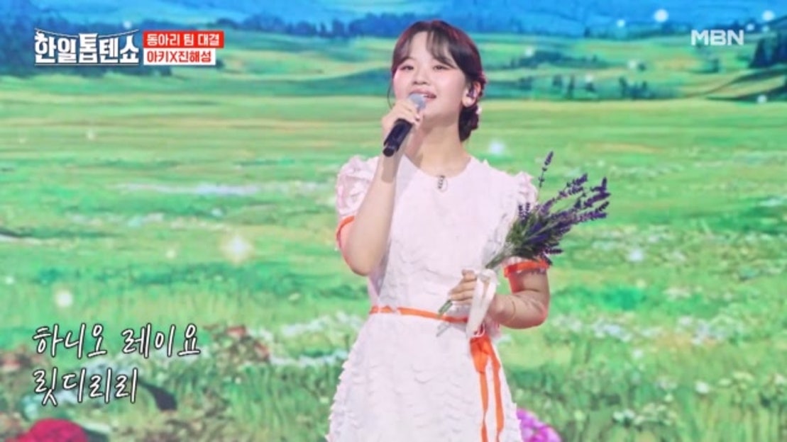 오늘부터 아키 출국 금지..☆ 아즈마 아키X진해성 ♬ 아름다운 스위스 아가씨 MBN 250729 방송 - 네이버 TV