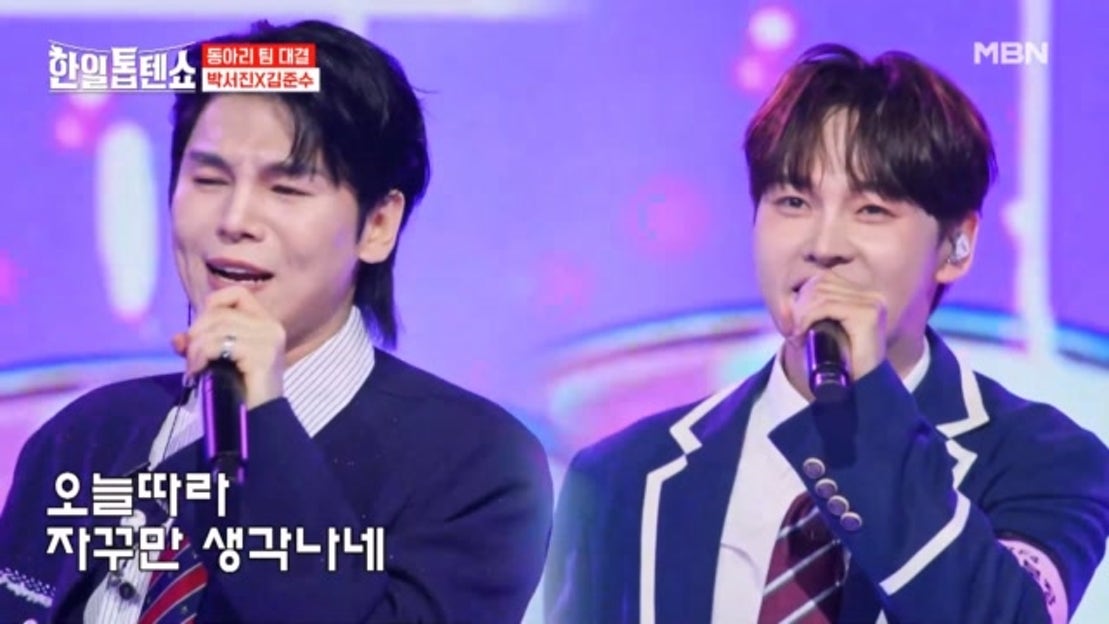 이렇게 보니 반갑다 친구들아-☆ 박서진X김준수 ♬ 추억 속으로 MBN 250729 방송 - 네이버 TV