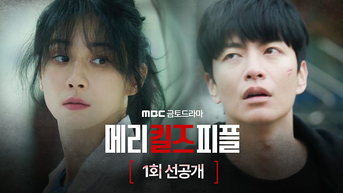 [선공개] ＂도와주세요, 그만하고 싶어요＂ 이보영에게 조력 사망을 부탁하는 이민기?!, MBC 250801 방송 - 네이버 TV