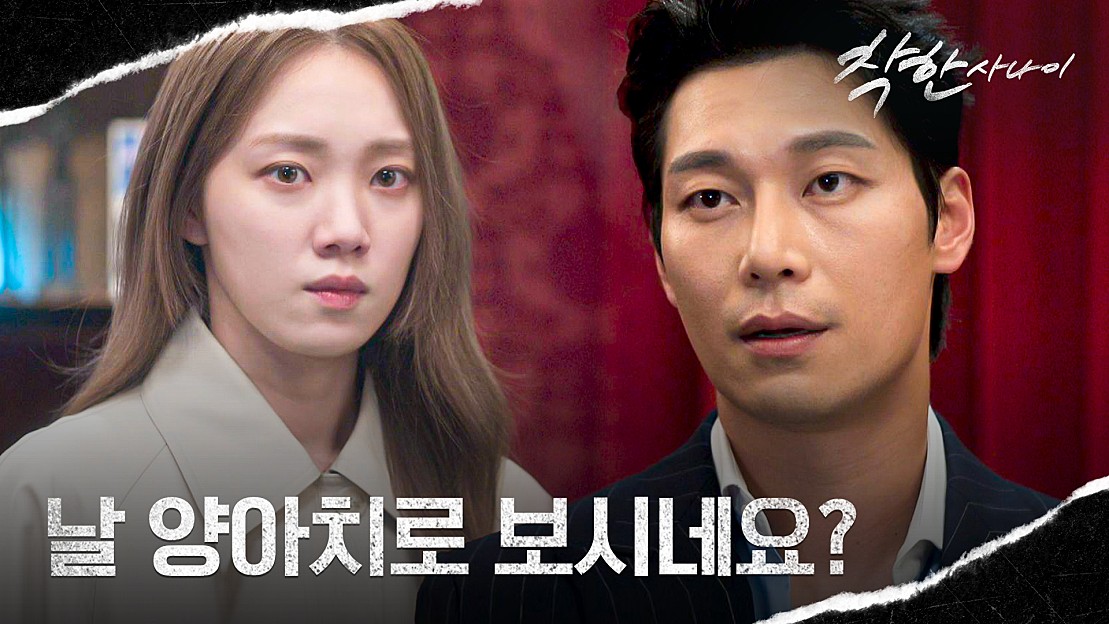 이성경을 따로 방으로 부른 박훈..! 강압적인 태도에 불편해진 상황 ;; | JTBC 250801 방송 - 네이버 TV