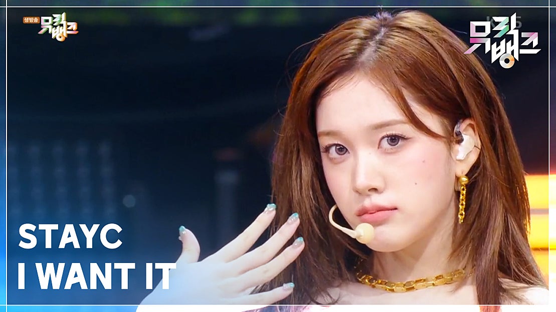 I WANT IT - STAYC (스테이씨) | KBS 250801 방송 - 네이버 TV