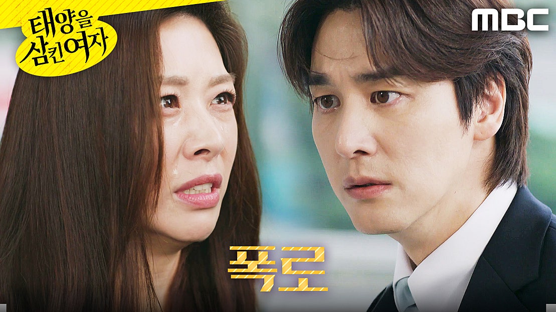 ＂다시 한번 말해줘?＂ 오창석에게 자식의 비밀을 폭로하는 장신영, MBC 250801 방송 - 네이버 TV