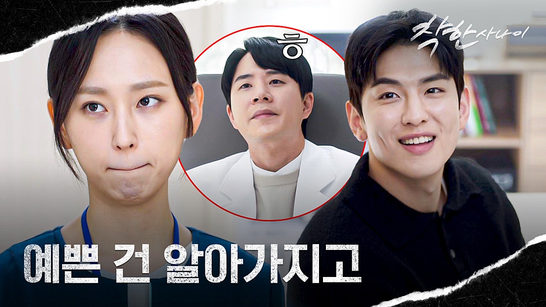 연하남 환자의 갑분 플러팅! 의도치 않게 질투 유발한 류혜영😏 | JTBC 250801 방송 - 네이버 TV