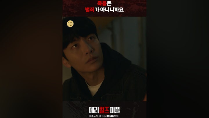 2회 선공개, MBC 250802 방송 - 네이버 TV