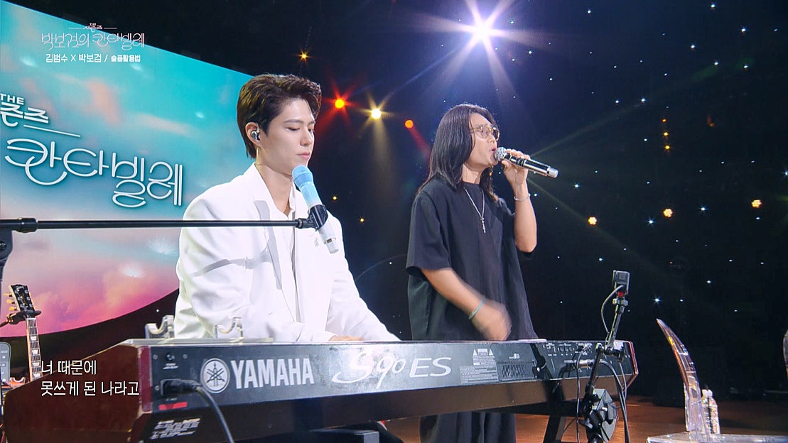 [미방분] 김범수X박보검 - 슬픔활용법 | KBS 250801 방송 - 네이버 TV