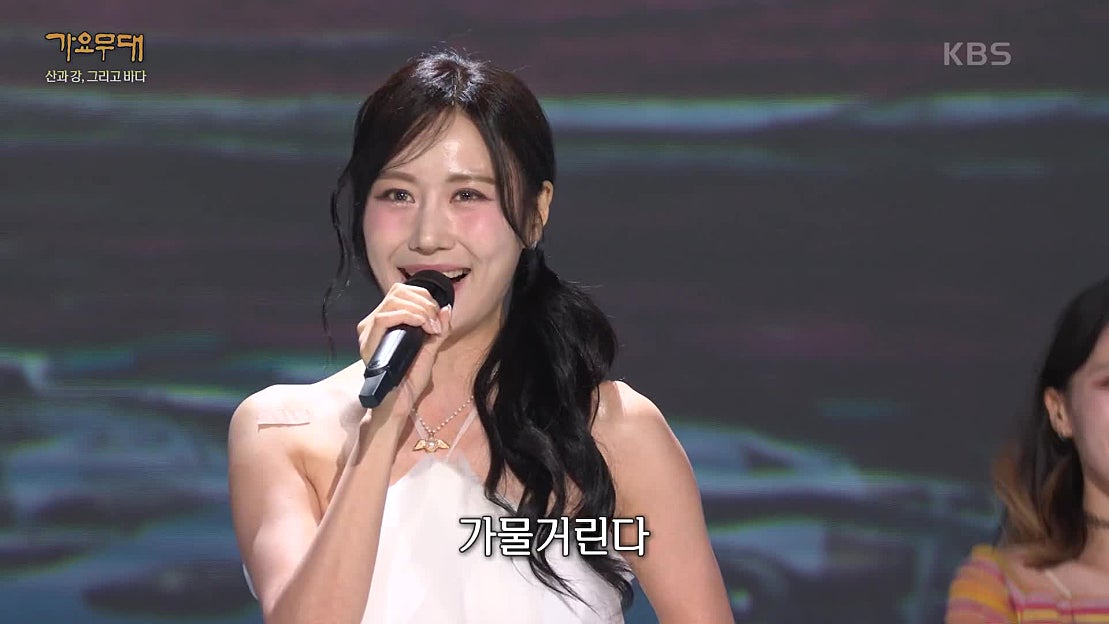 구수경 - 이별의 인천항(박경원) | KBS 250804 방송 - 네이버 TV