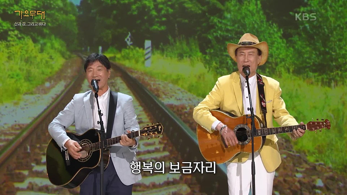 서수남 + 김세환 - 즐거운 여름(현인) | KBS 250804 방송 - 네이버 TV