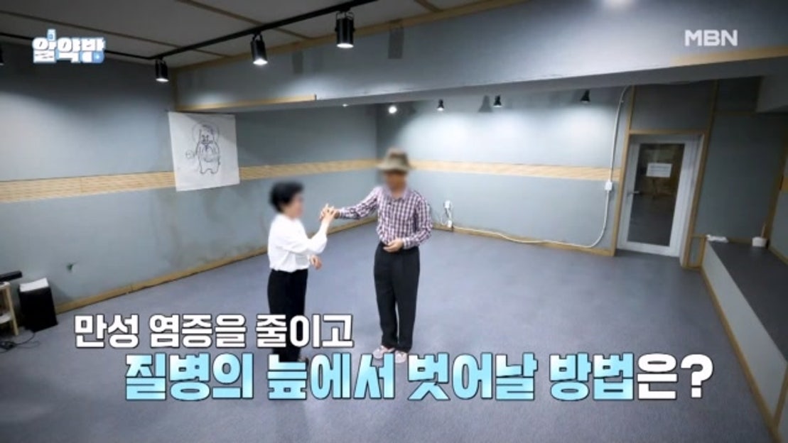 알약방 267회 미리보기 MBN 250807 방송 - 네이버 TV