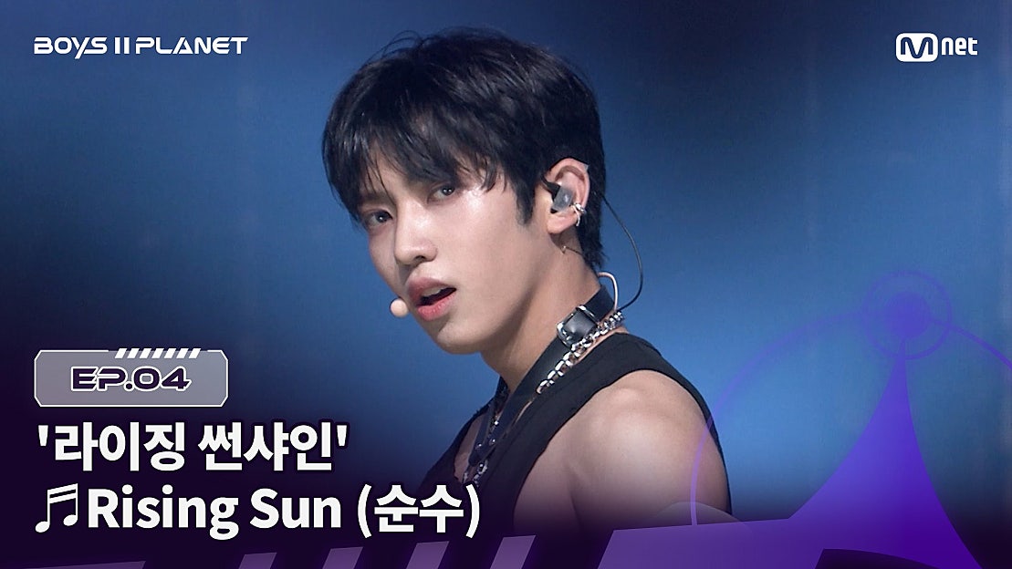 [BOYS ll PLANET/4회] 무대 체질 '라이징 썬샤인' 🔥 ♬Rising Sun (순수) - 동방신기 (TVXQ ...