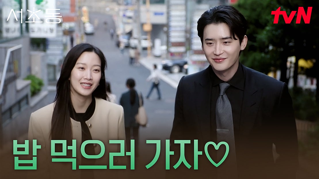 일상은 변해도 마음은 그대로♡ 더 달달해진 이종석X문가영 | tvN 250810 방송 - 네이버 TV