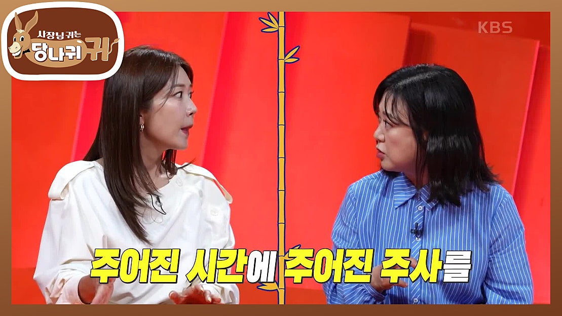 결혼 5년 차 산부인과에 방문한 민희! 몸도 마음도 힘든 시험관 주사😥 | KBS 250810 방송 - 네이버 TV