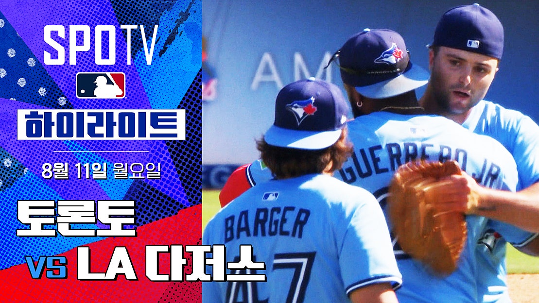 [MLB] 토론토 vs LA 다저스ㅣ5분 하이라이트 - 네이버 TV