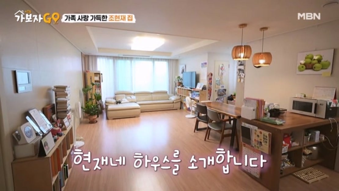 핫 플레이스 성동구에 살고 있는 배우 조현재의 집 가보자GO~ MBN 250816 방송 - 네이버 TV