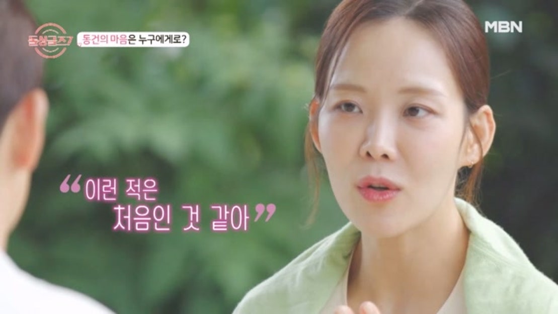 “이런 적은 처음이야” 수하가 자리 비운 사이 고백하는 아름 MBN 250817 방송 - 네이버 TV