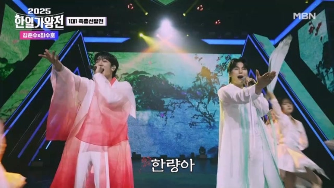 [한국 팀] 김준수X최수호 ♬ 한량가 MBN 250909 방송 - 네이버 TV